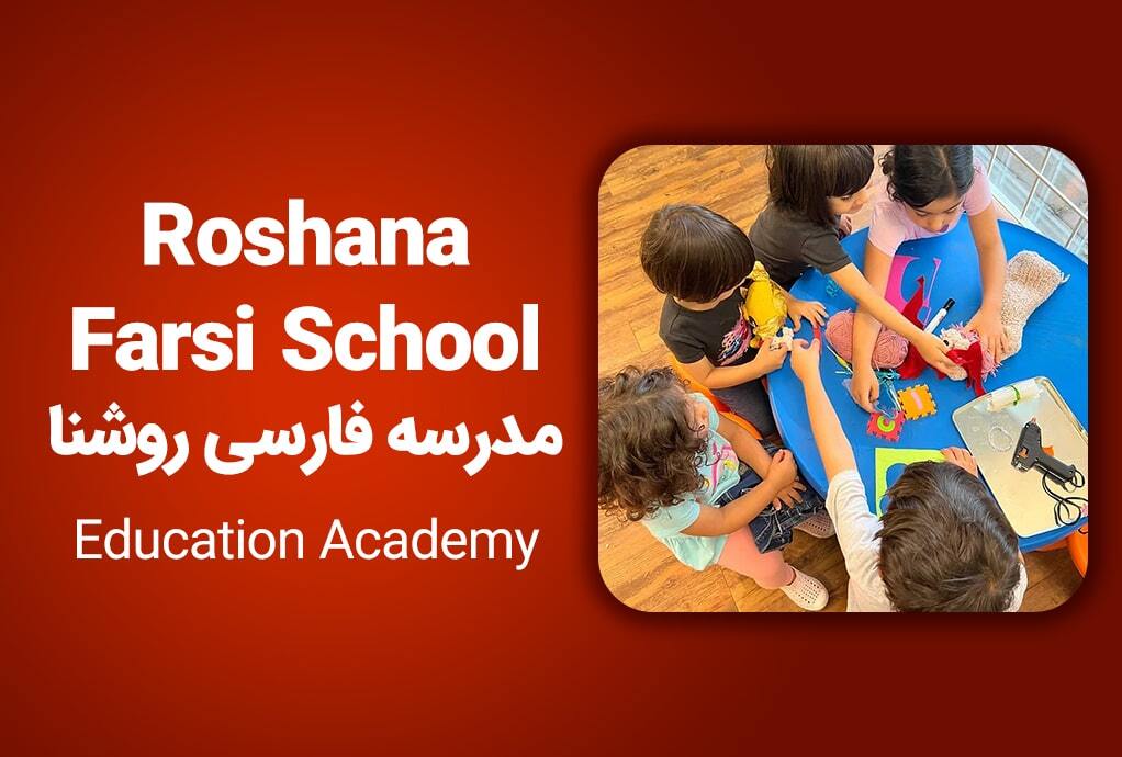 Roshana Farsi School - گویا لیستینگ