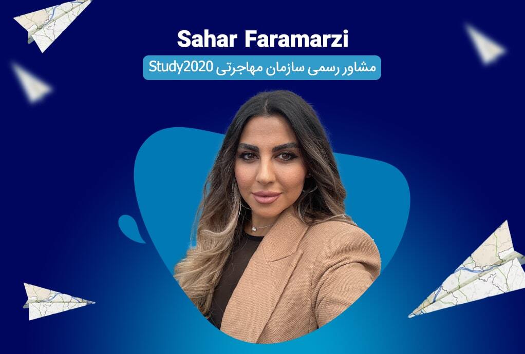 Sahar Faramarzi - گویا لیستینگ