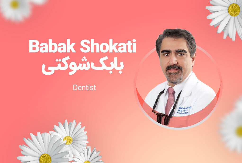 Dr Babak Shokati - گویا لیستینگ