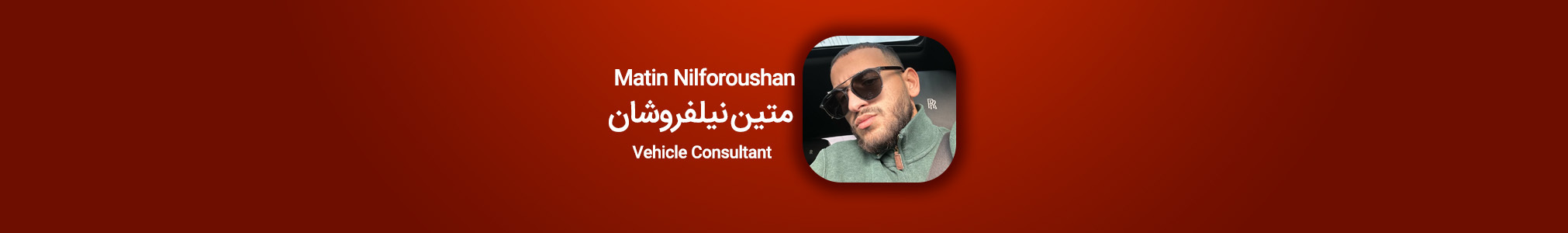 Matin Nilforoushan - گویا لیستینگ